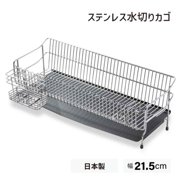 特殊な形状で使いやすい大容量の水切りかご爆買