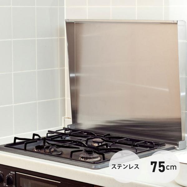 【商品情報】●コンロを調理スペースに有効活用。●コンロのフタが油ハネガードに早がわり。●不意の来客にも安心。サッと隠すことが出来ます。●取り付け簡単。●水洗いOK。●IHクッキングヒーター兼用型。●お手入れ簡単。●汚れや錆に強いステンレス製...