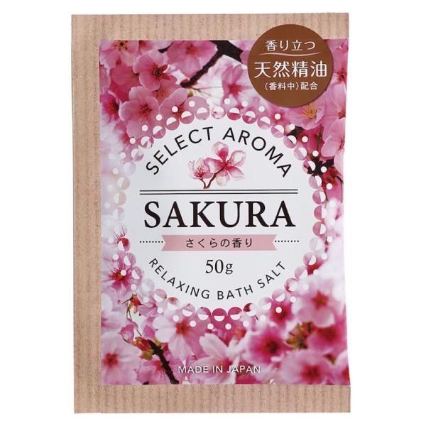 [キーワード]セレクトアロマ　さくらの香り爆買