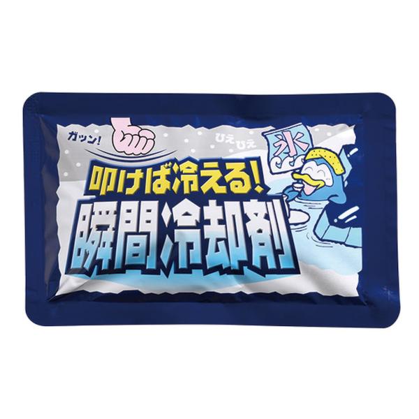 [キーワード]叩けば冷える！瞬間冷却剤爆買