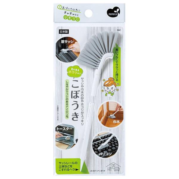 [キーワード]LP こぼうき ブラシ サッシ 窓 ホコリ 埃 砂 石 狭い所 掃除 清掃 衛生 綺麗 | まめいた爆買