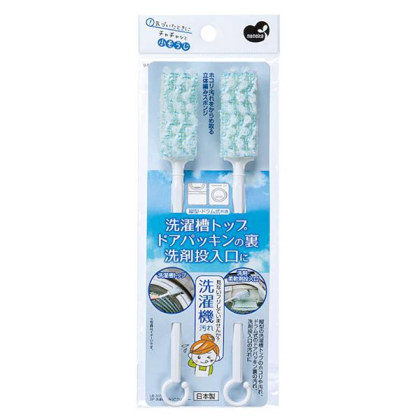 [キーワード]SP 洗濯機すみっこクリーナー 洗濯機 汚れ くず ホコリ 掃除 衛生 洗浄 | まめいた爆買