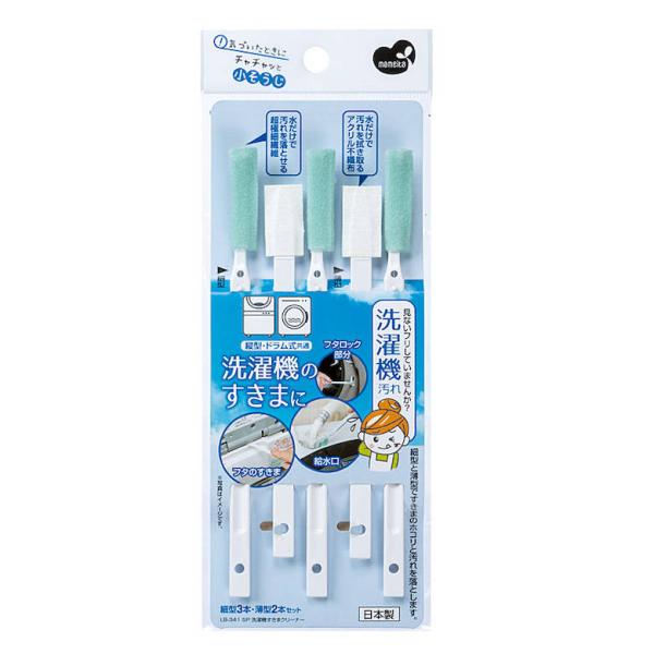 [キーワード]SP 洗濯機すきまクリーナー 洗濯機 汚れ くず ホコリ 掃除 衛生 洗浄 | まめいた爆買