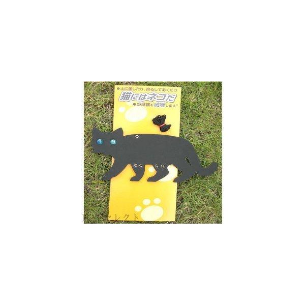 【商品について】■土に差したり、吊るしておくだけ。■野良猫を威嚇します■樹脂製なので水にぬれても錆びません。■効果持続のために定期的（7〜10日）な設置移動が必要です。■サイズ縦15cm/横31cm■材質硬質EVA/反光ガラス■付属品吊ヒモ...