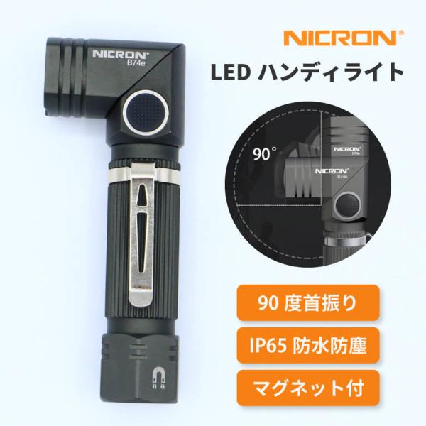 防災 ライト 防災グッズ 地震 災害 避難 対策 防犯 懐中電灯 灯り ハンディライト コンパクト 便利 おすすめ爆買