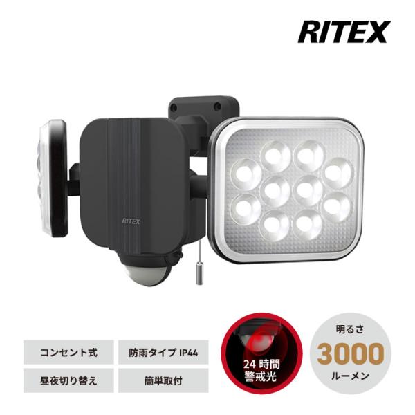 【キーワード】防犯 LED センサーライト コンセント式 LED-AC2028 14Wx2灯 常夜灯 防水 玄関 庭 ガレージ ライテックス ムサシ爆買