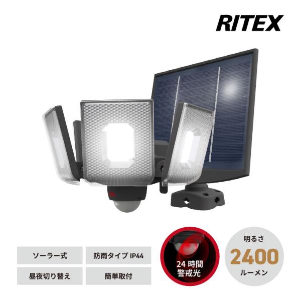 【キーワード】防犯 LED センサーライト ソーラー USB 充電式 S-400L 7.5W×4灯 選べる明るさ 省エネ 防水 玄関 庭 ガレージ ライテックス ムサシ爆買