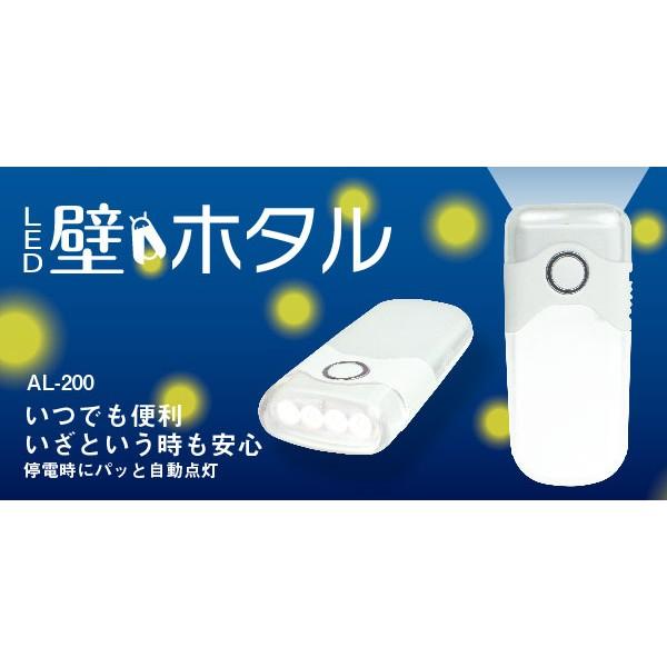 【キーワード】LED ライト 防災グッズ 懐中電灯 間接照明  コンセント式 屋内用 LED壁ホタル 非常灯 常夜灯 廊下 玄関 トイレ 寝室 AL-200 対策 照明 ムサシ RITEX爆買