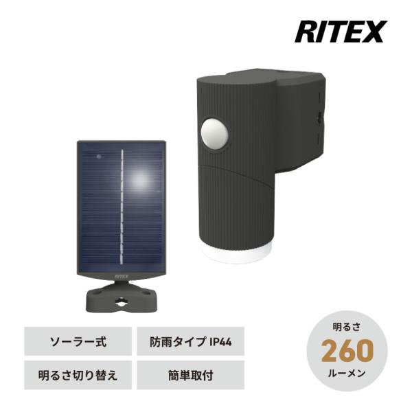 【キーワード】防犯 LED センサーライト ソーラー S-CY30 4.5Wx1灯 LED デザイン おしゃれ 防水 玄関 庭 ガレージ ライテックス ムサシ爆買