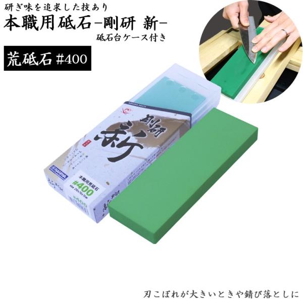 研ぎ味を追求した技ありの本職用砥石。爆買
