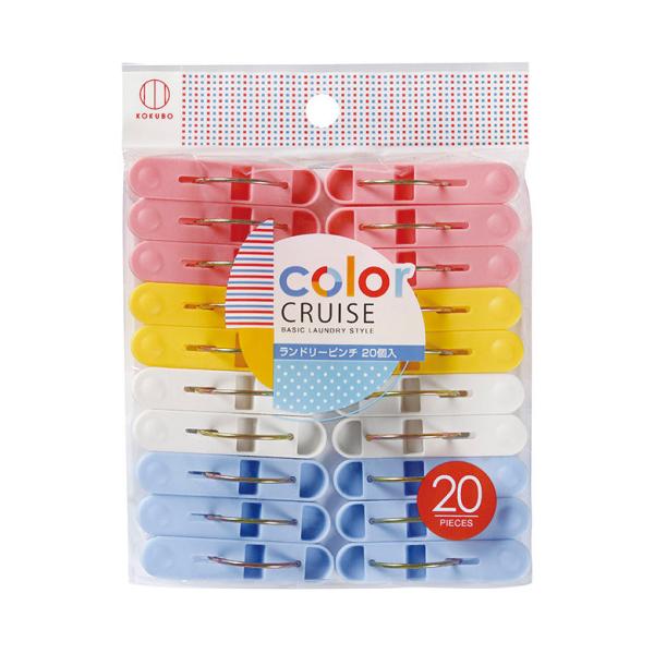 [キーワード]color CRUISE ランドリーピンチ20個入爆買