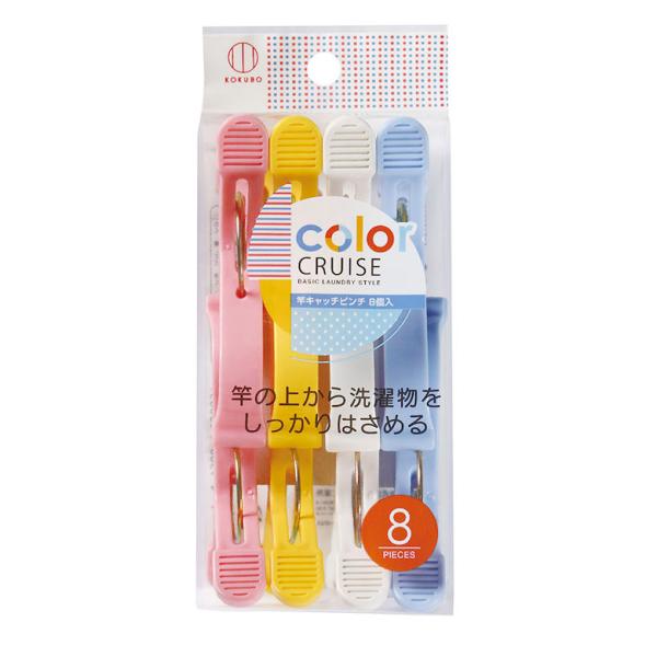 [キーワード]color CRUISE 竿キャッチピンチ8個入爆買
