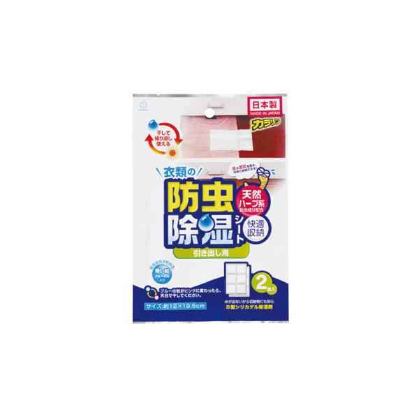 [キーワード]衣類の防虫除湿シート 引き出し用爆買