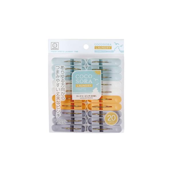 [キーワード]COCOSORA ランドリーピンチ20個入爆買