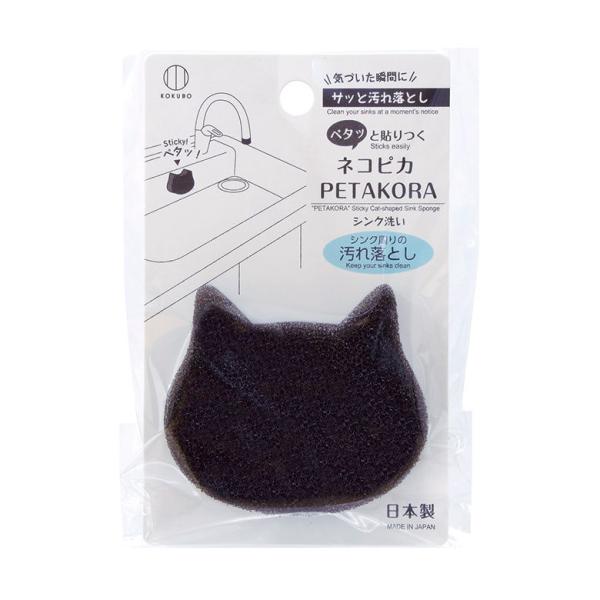 [キーワード]ネコピカPETAKORAシンク洗い爆買