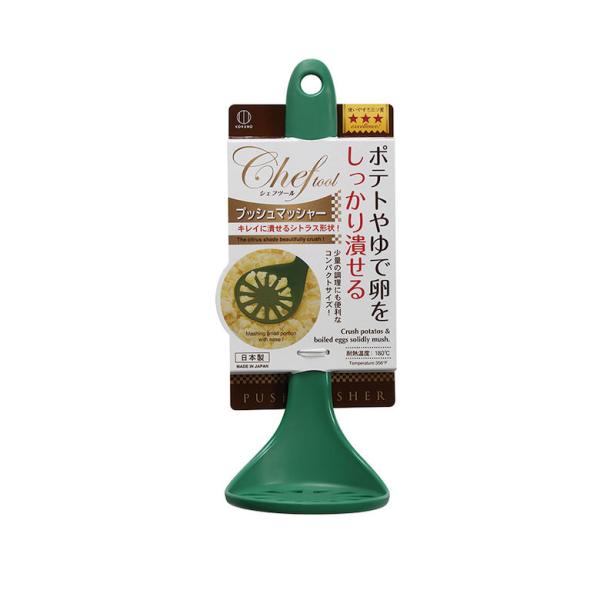 [キーワード]プッシュマッシャー爆買