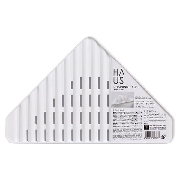 [キーワード]HAUS　水切りラック爆買