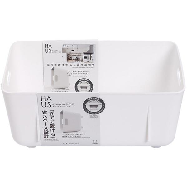 [キーワード]HAUS　スタンドウォッシュタブ爆買