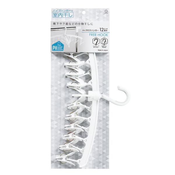 [キーワード]PHクロスハンガーピンチ12個付爆買