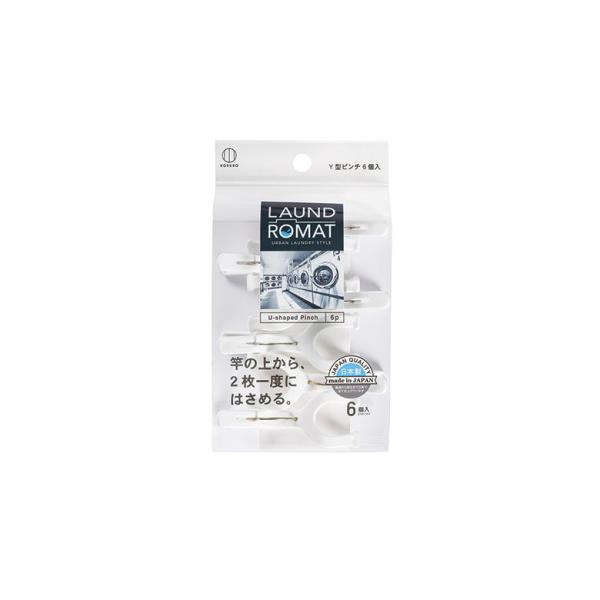 [キーワード]LAUND ROMAT Y型ピンチ6個入爆買