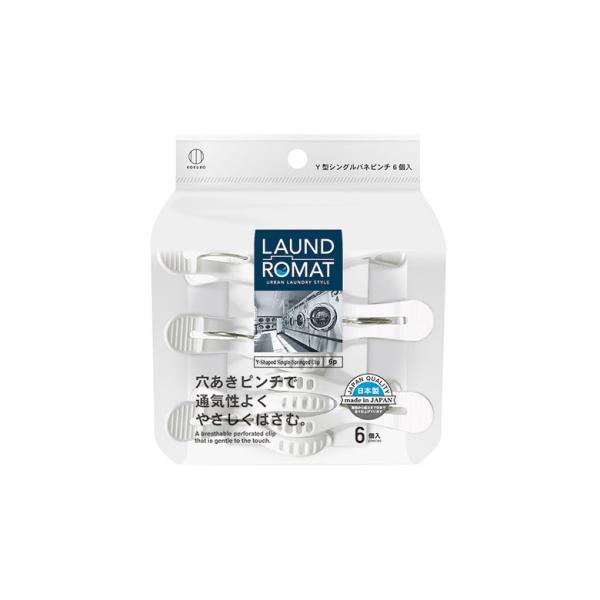 [キーワード]LAUND ROMAT Y型シングルバネピンチ6個入爆買