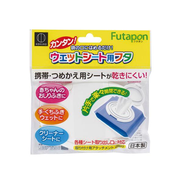 [キーワード]フタポン爆買