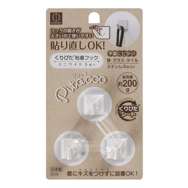 [キーワード]Pitacco くりぴた粘着フック ミニワイド 3個入り爆買