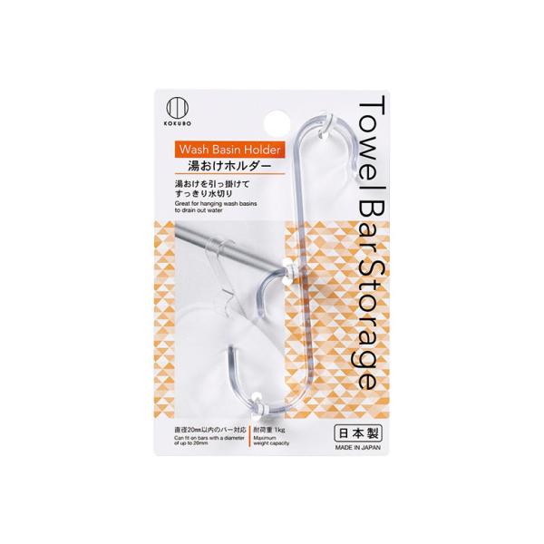 [キーワード]Towel Bar Storage 湯おけホルダー爆買