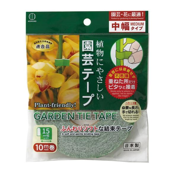 [キーワード]園芸テープ　中幅タイプ爆買