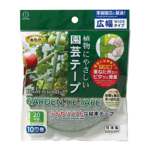 [キーワード]園芸テープ　広幅タイプ爆買