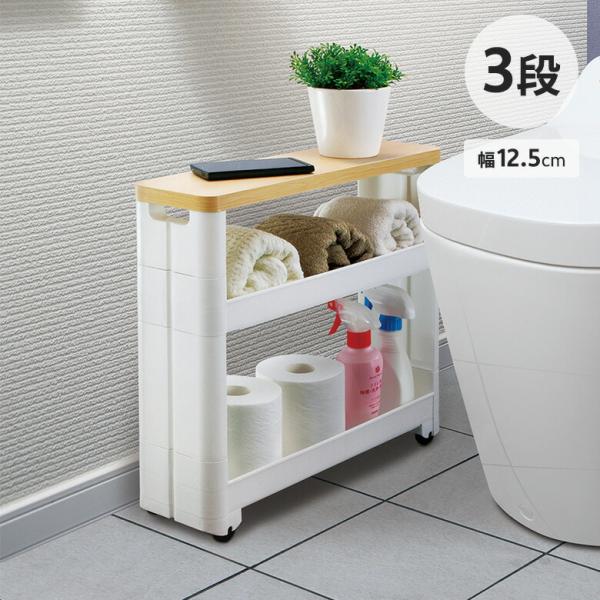 トイレ ワゴン 収納 部屋 整理爆買