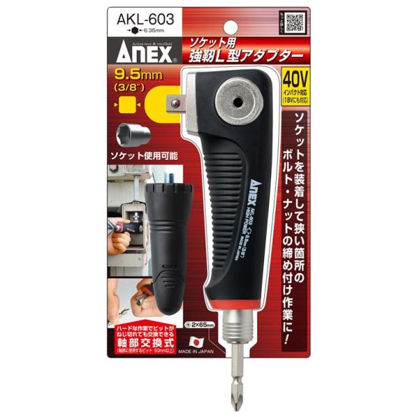 ●電動ドライバーが入らない角、際の狭い場所でのボルト締めに。●超強力型タイプ。●ビットがネジ切れても交換できる軸部交換式。●対辺6.35mm六角軸。●40Vインパクトドライバー対応(18Vにも対応)。●パッケージサイズ(約)：長さ190×幅...