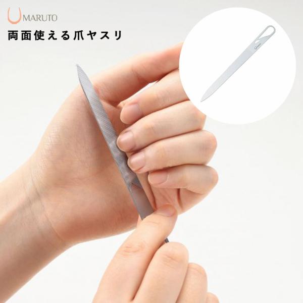 爪に負担をかけることなくなめらかに整えるネイルファイルです。粗削り面とエッチング加工を施した仕上げ面の両面仕様で、爪を美しく滑らからに整えることができます。■携帯に便利な両面使える爪ヤスリ■軽やかな使い心地と美しい仕上がり■錆びにくく衛生的...