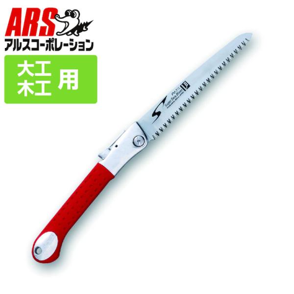 プロの現場で活躍！軽量・高剛性鋸。【商品その他スペック】■ピッチ：8.0mm■切り幅：1.2mm【商品説明】プロの現場に貢献する鋸の追求・開発により、軽く、さびに強い、耐久性抜群のメタルボディを実現しました。 生木もザクザクカットする、剪定...
