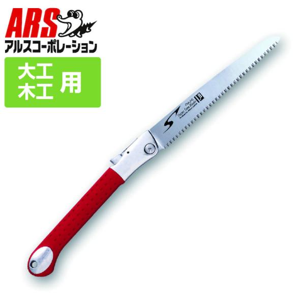 プロの現場で活躍！軽量・高剛性鋸。【全長】■500mm(折込時：272mm)【刃長】■240mm【重量】■226g【材質】■刃：高炭素刃物鋼（ハードクローム仕上げ）■グリップ：エストラマーグリップ【商品その他スペック】■ピッチ：8.0mm■...