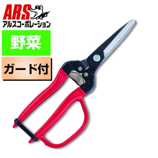 プロも愛用、本格果樹園から家庭菜園にも活躍するベストセラー。【全長】■200mm【刃長】■55mm【重量】■135g【材質】■刃：高炭素刃物鋼■ハンドル：板金+ビニールコーティング【商品説明】玉ねぎなどの野菜の収穫に最適な逸品です。【商品特...