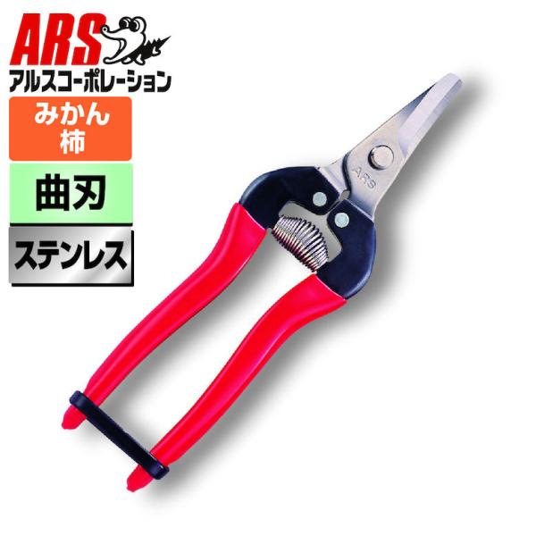 刃先はステンレスタイプです。爆買