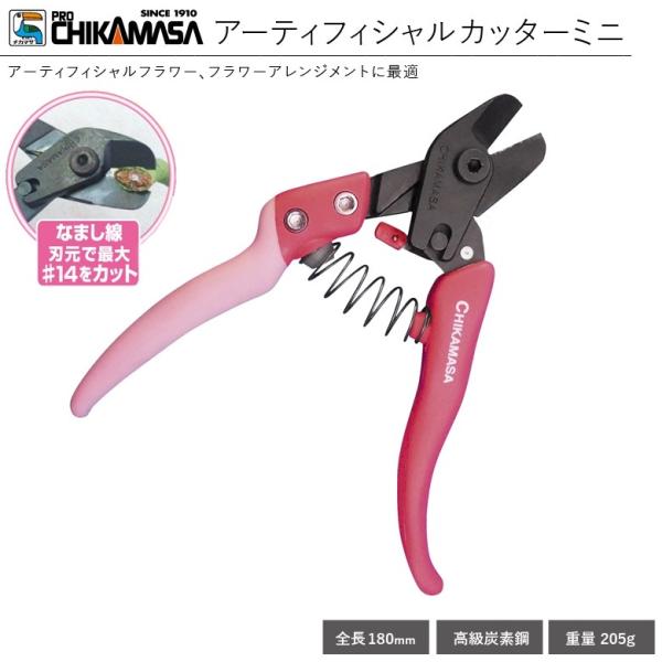 握りやすいコンパクトタイプ【商品説明/特徴】■高級炭素鋼を鍛造し、強くて粘りの出る特殊な熱処理を施しました。理想的な刃付角度で強くて鋭い切れ味に仕上がっています。■太いワイヤーをカットしたときに手に伝わる衝撃をやわらげるソフトクッションをバ...