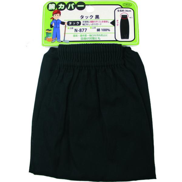 ●園芸・水仕事・袖口の汚れ防止に爆買