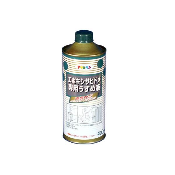 【用途】●油性超速乾サビドメ、酒精塗料の希釈に適します。【特長】●油性超速乾サビドメの希釈に●塗装面の汚れの拭き取りに●塗装後の塗装用具の洗浄に<hr>エポキシサビドメ専用うすめ液 - 400ml/4970925534163爆買