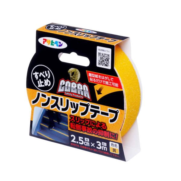 [キーワード]アサヒペン CB-005 COBRAノンスリップテープ 2.5cm×3m 黄色 DIY 便利 簡単施工 貼る すべり止め すべらない すべりにくい 階段 床 スリップ防止 店頭防止 事故防止爆買