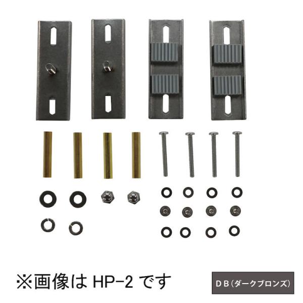[キーワード]ホスクリーン 支柱ハサミ付パーツ HP-2-DB