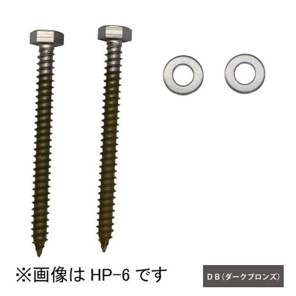 [キーワード]ホスクリーン 直付パーツ(木造) HP-6-DB