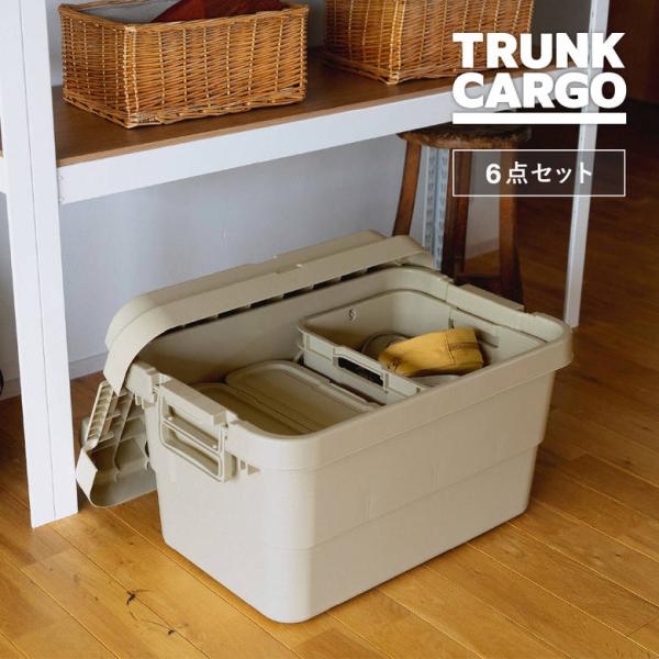 【キーワード】フタ付き 収納ボックス 丈夫 荷物 屋内 アウトドア 車 日本製 限定品 おしゃれ TRUNKCARGO スターターセットA  リス トランクカーゴ スポーツ キャンプ爆買