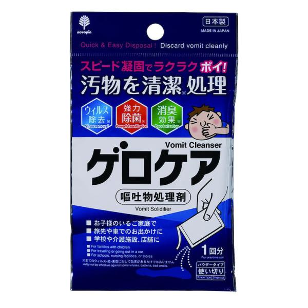 [キーワード]固めてゲロケア（嘔吐物処理剤）爆買