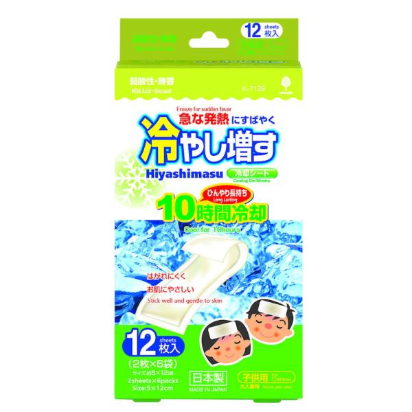[キーワード]冷やし増す冷却シート12枚入子供用　無香爆買