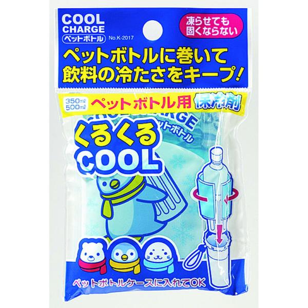 [キーワード]クールチャージペットボトル用爆買