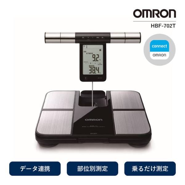 【キーワード】オムロン OMRON 体重計 体組成計 カラダスキャン HBF-702T ギフト プレゼント爆買