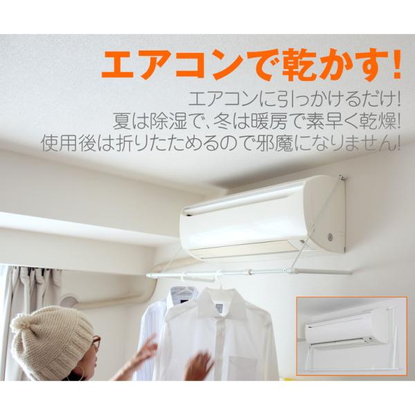 [キーワード]【エアコンの風で洗濯物を乾燥!】 伸縮式 エアコンハンガー 洗濯 部屋干し 洗濯物 梅雨 湿気対策 室内干し 省スペース コンパクト 衣類 乾燥 おすすめ 便利 伸縮 平安伸銅 伸縮式 エアコンハンガー 洗濯 部屋干し 洗濯物...