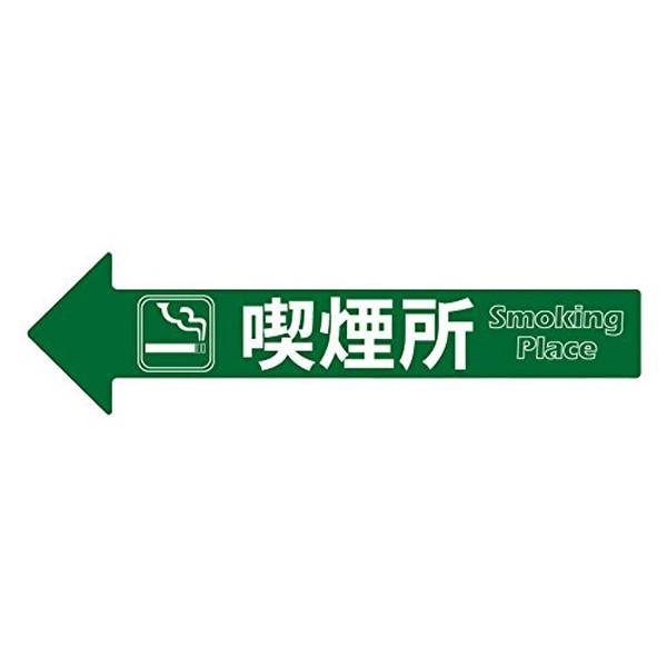 コーンアロー、チェーンアロー用の表示シール。爆買